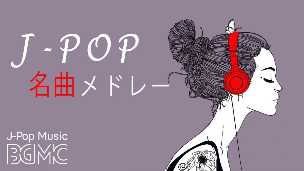 J-POP Music BGM channel - 宇宙wiki